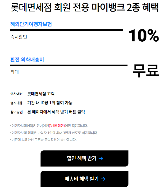 발리 마이뱅크 여행자보험 무료로 10할인 받는 꿀팁 네이버 블로그