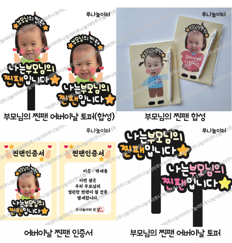 어버이날 가랜더 어버이날 토퍼 어버이날 선물 추천 어버이날 감사장 어버이날 꽃다발 만들기 어린이집 유치원