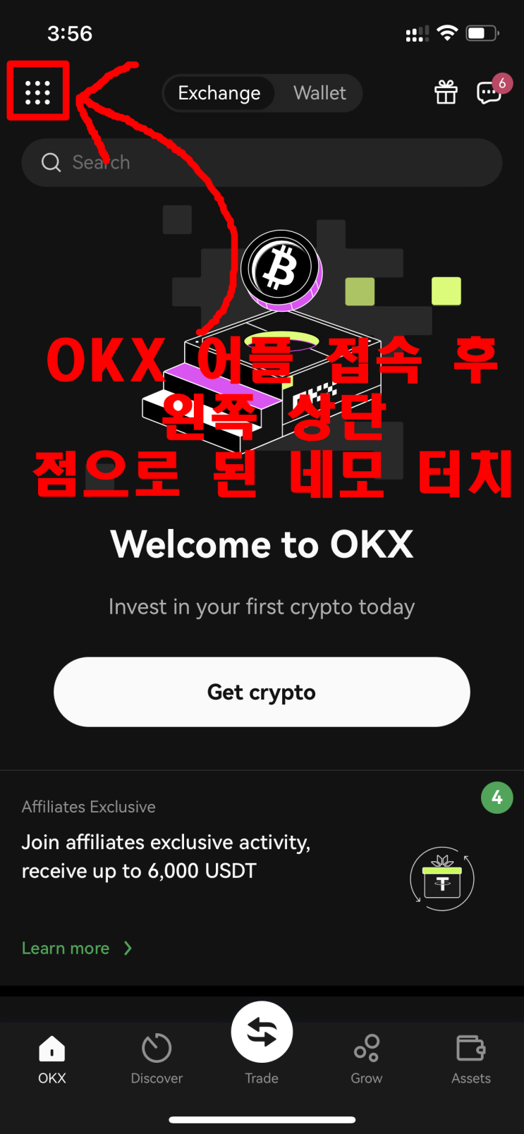 OKX 구글 OTP 설정방법(Google Authenticator) : 네이버 블로그