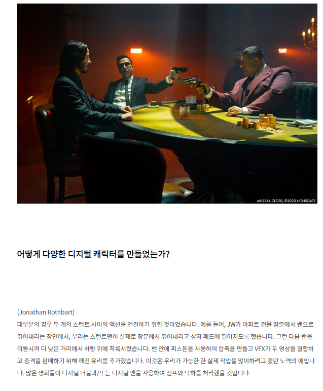 John Wick 4_ production vfx supervior 인텨뷰 : 네이버 블로그