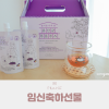 임신축하선물 임산부를 위한 유산균 푸룬주스 효능 먹는 법 네이버 블로그