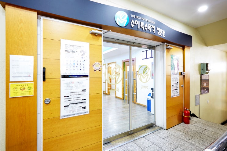 분당고등수학학원 수이학원 2023년 알아야 할 대입 일정 정리9월~10월 네이버 블로그