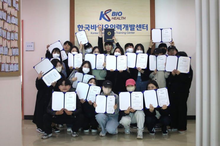 한국바이오인력개발센터 2023년 2차 품질관리과정 수료식 : 네이버 블로그