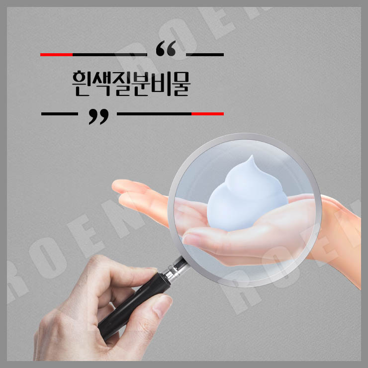 여자 흰색 노란색 질 분비물 문제있는 증상맞죠 네이버 블로그