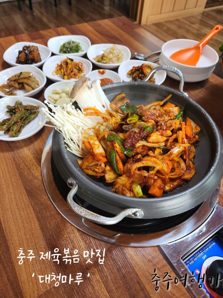충주 맛집 현지인이 추천하는 제육볶음이 맛있었던 대청마루 네이버 블로그