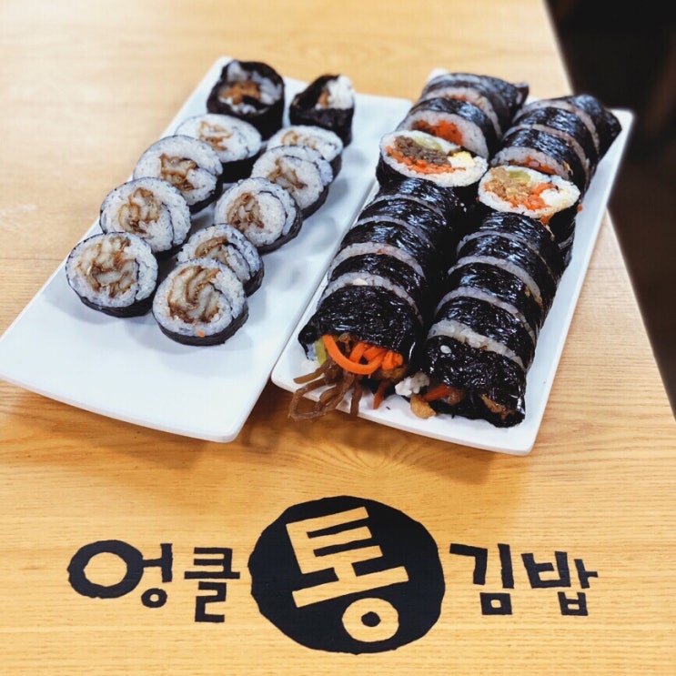 알차고 틀별한 제주여행 한층 더 업해줄 엉클통김밥 W 갈치김밥 흑마농치킨 네이버 블로그