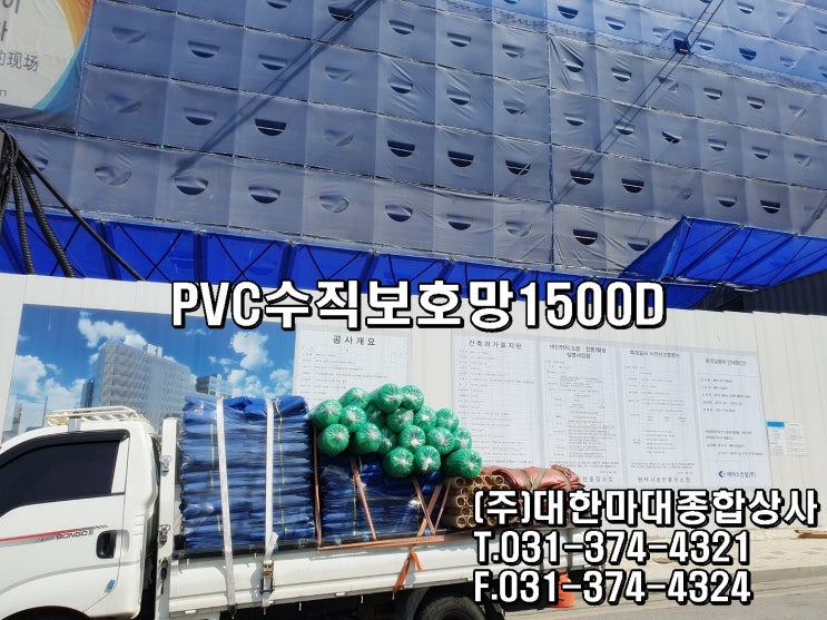 Pvc수직보호망1500d시스템비계망비계수직보호망시스템비계망수직망클린망pvc망 설치사진 네이버 블로그