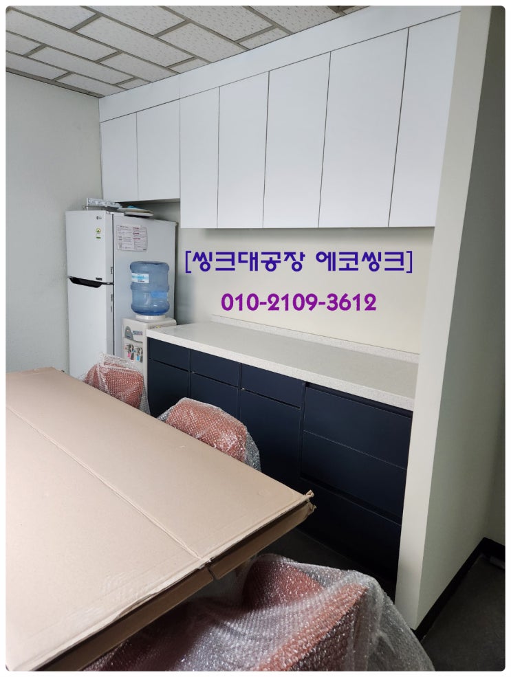 인천 서구 가좌동 씽크대공장 아파트빌라주택사무실 씽크대교체 설치저렴한곳 3미터 씽크대 설치가격 일자씽크대 무광으로