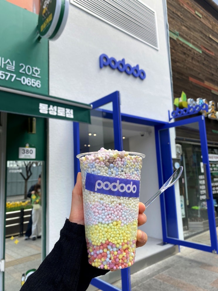 대구 동성로 구슬아이스크림 :: 포도도 솔직 간단 리뷰 : 네이버 블로그