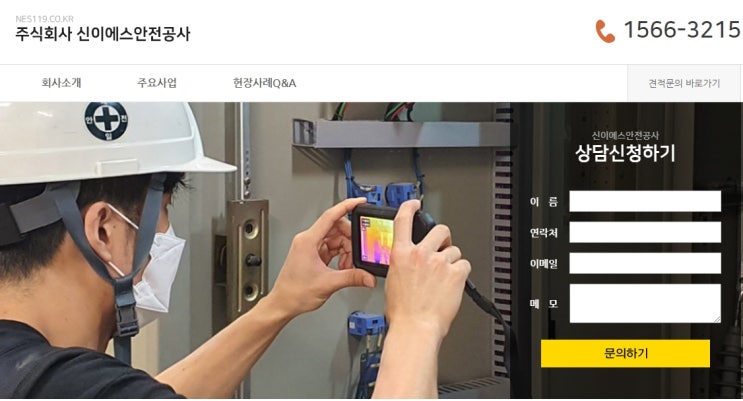 전기안전관리대행 업체 통해 전기직무고시 받는다면 : 네이버 블로그