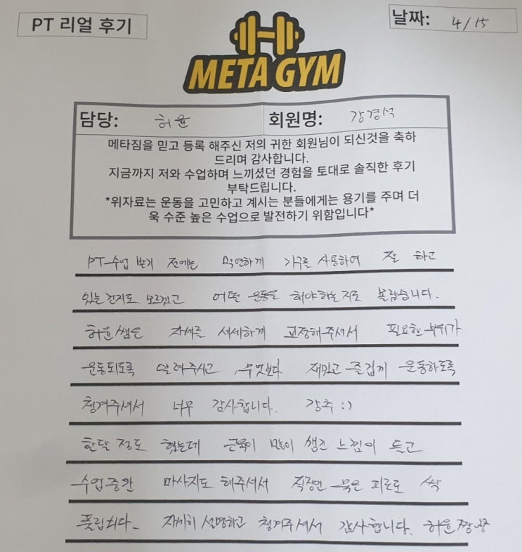 신흥동 헬스장 메타짐 Pt 멋진 이두근을 위한 이지바컬과 프리처컬운동을 소개합니다 네이버 블로그