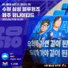 20230415 12 전반전 화보 수원 삼성 블루윙즈 Vs 제주 유나이티드 하나원큐 K리그1 2023 7r