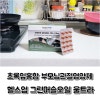 초록홍합오일 꾸준한 부모님 관절영양제 초록잎홍합 드십니다 네이버 블로그