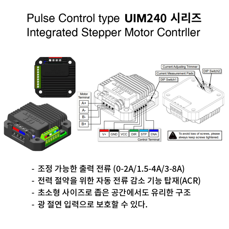 [UIROBOT] UIM240 시리즈 펄스 제어 드라이버 일체형 스텝모터 : 네이버 블로그