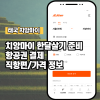 태국 치앙마이 한달살기 준비 직항 항공권 가격 제주항공 국제선 프로모션 네이버 블로그