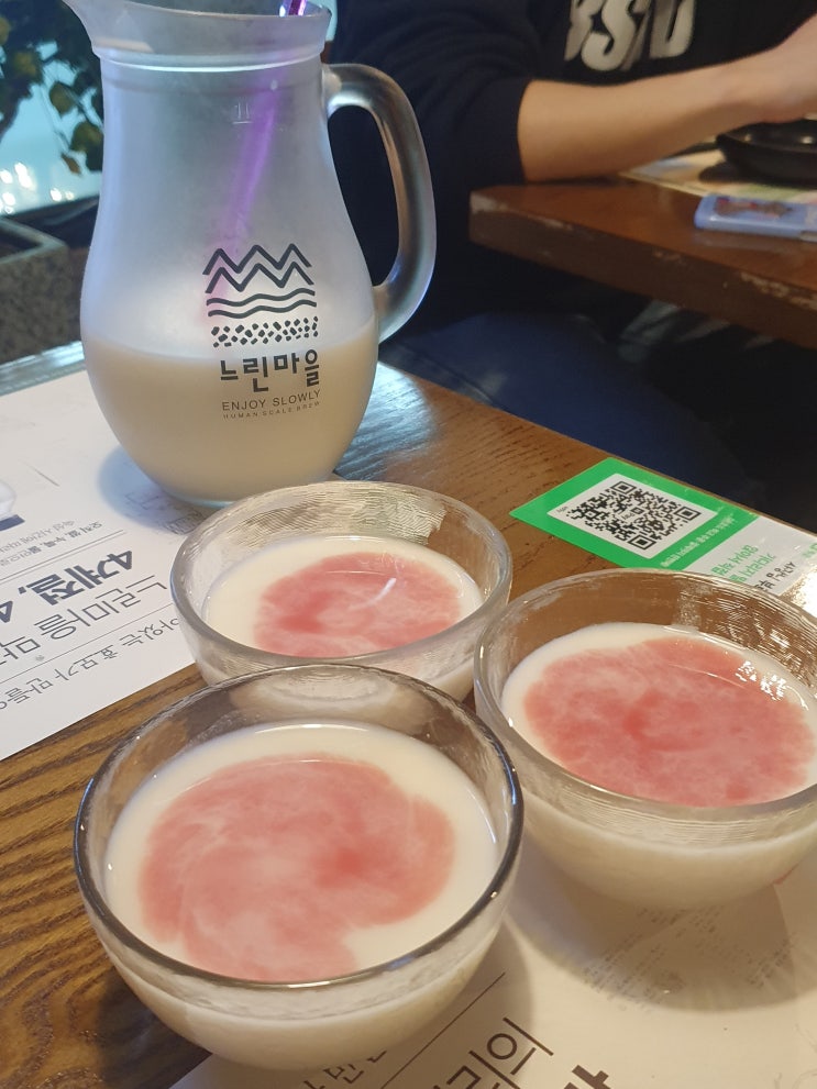 마포홍대서교동맛집추천 막걸리 무한리필 느린마을 양조장 분위기 좋은 술집 네이버 블로그