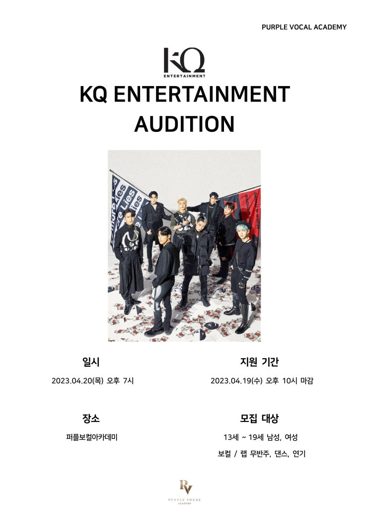 [동탄보컬학원/동탄오디션] KQ ENTERTAINMENT (케이큐 엔터테인먼트) 내방 오디션 안내 : 네이버 블로그