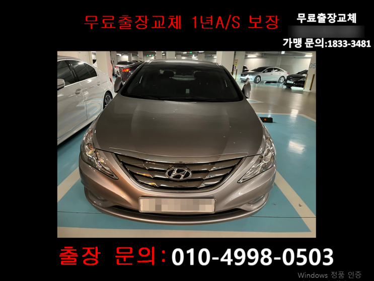 송도동배터리교체 YF소나타밧데리 무료출장교환_GB80L : 네이버 블로그