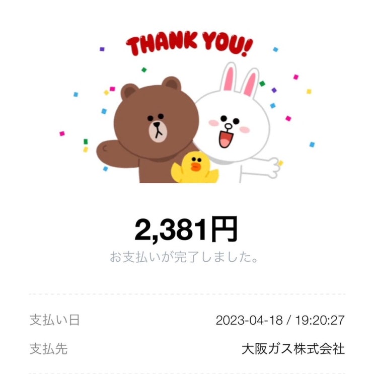 오사카 워홀 2023년 3월분 공과금가스전기수도 국민건강보험 통신비라인모 지불 비용 정리 네이버 블로그
