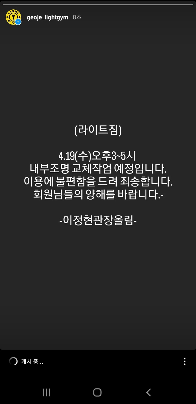 라이트짐거제헬스장거제pt거제중곡동헬스장거제중곡동pt중곡동헬스장중곡동pt 공지 네이버 블로그