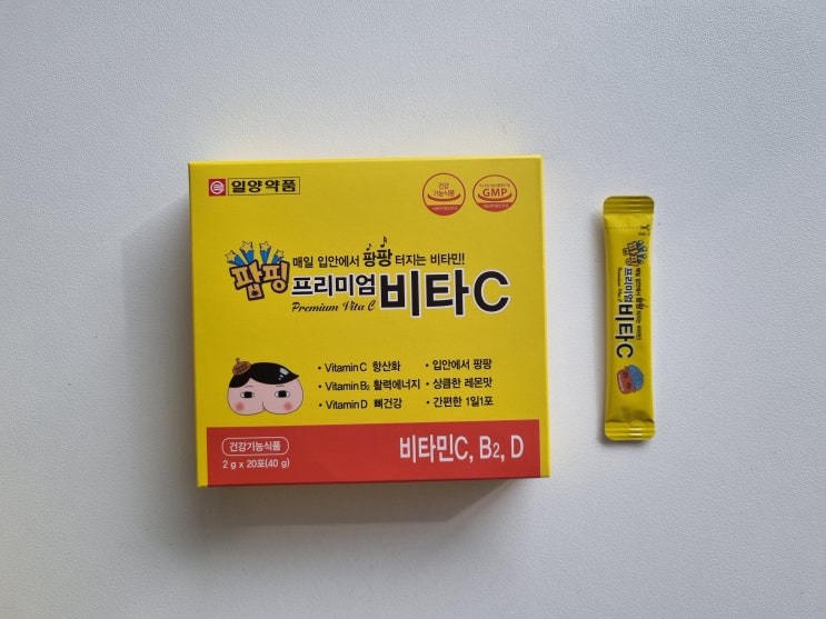 일양약품 비타민 엉덩이탐정 팝핑 프리미엄비타C 먹고 일상 회복 : 네이버 블로그