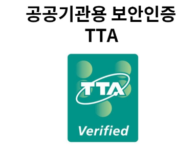 TTA인증 CCTV, 공공기관용 보안인증 녹화기 카메라는 뭐가 있을까? : 네이버 블로그
