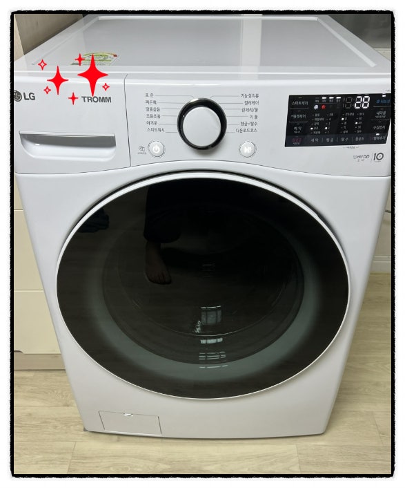 LG 트롬 세탁기 F24WDWP 24KG 후기 보고 현명한 선택 : 네이버 블로그