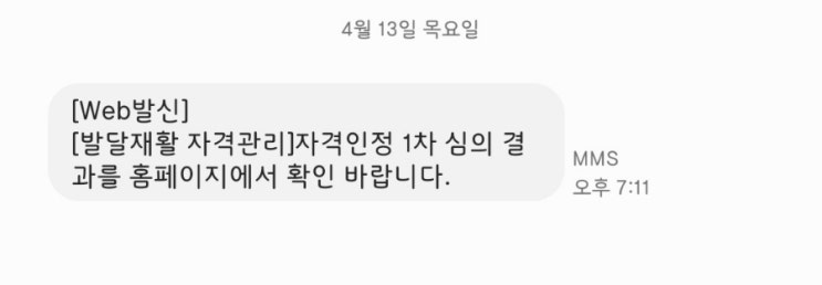 발달재활서비스 발달바우처 제공인력 교과목 이수 자격인정 운동발달재활사 유사교과목 요청사유 Tip 네이버 블로그