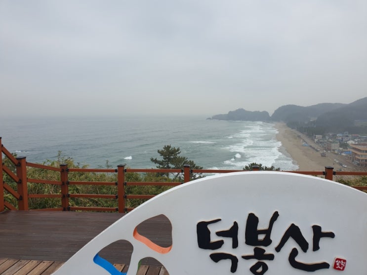 삼척가볼만한곳덕봉산해양탐방로삼척산책하기좋은곳인스타감성사진찍기좋은곳다이빙하고예쁜사진도찍는삼척 네이버 블로그