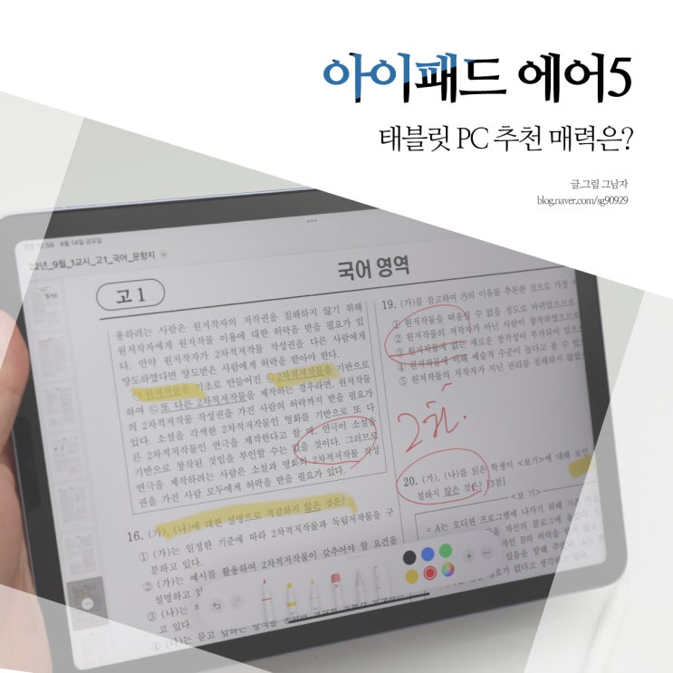 아이패드 에어5 5세대 스펙 10인치 아이패드 에어 M1 태블릿pc 추천 매력은 네이버 블로그
