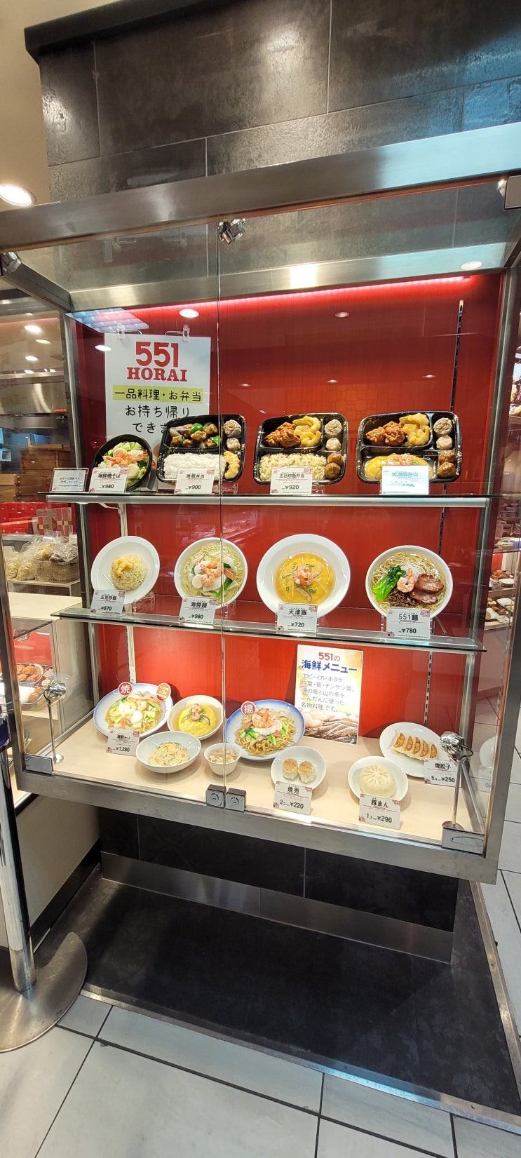 교토 가와라마치역 맛집 551 Horai 호라이 만두 간편한게 맛나게~ : 네이버 블로그