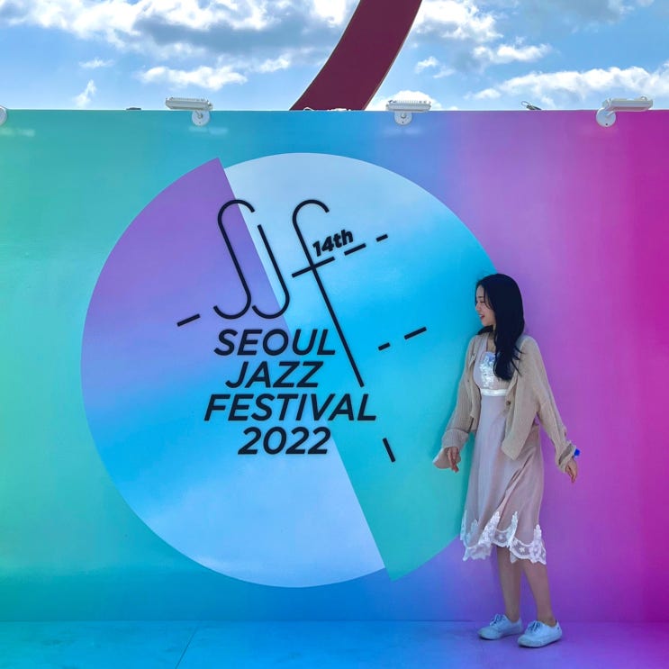 2022 서재페 서울재즈페스티벌 피크닉존 후기꿀팁 핑크스웨츠 백예린 조니스팀슨 이담 문차일드 527