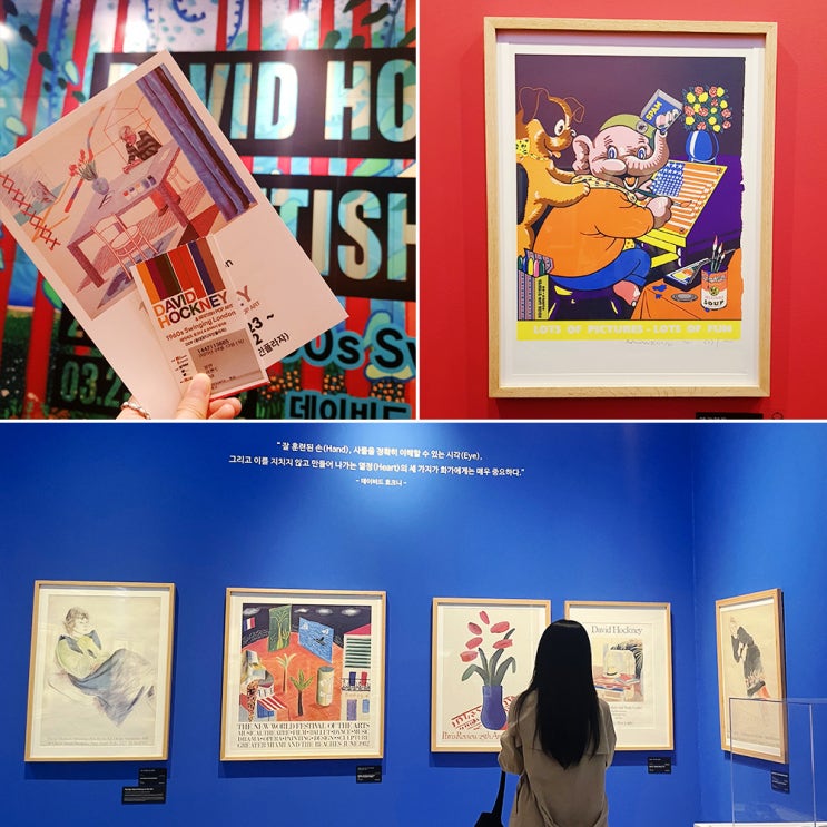 데이비드 호크니 And 브리티시 팝 아트 동대문ddp 전시회 스윙잉 런던 매표소앱 평일할인 30 네이버 블로그