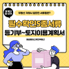 부동산 관련 서류 5가지 자세히 알아보기 등기부등본 건축물대장 토지대장 지적도 토지이용계획확인서 네이버 블로그