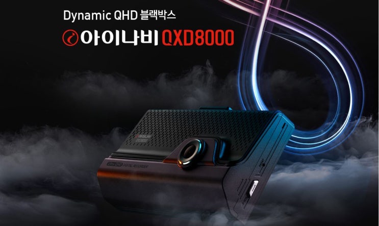 파주블랙박스 전문점 // 카니발 4세대 QXD8000 작업했어요 : 네이버 블로그