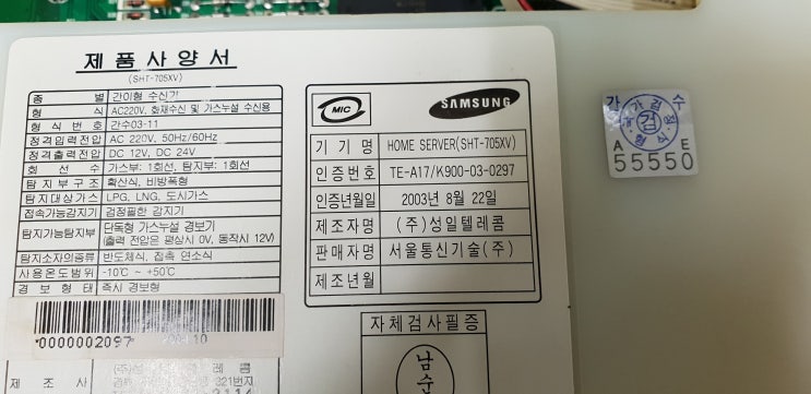 SHT-740XM SHT-740VM SHT-750XM SHT-750VM 인터폰 수리사례 : 네이버 블로그