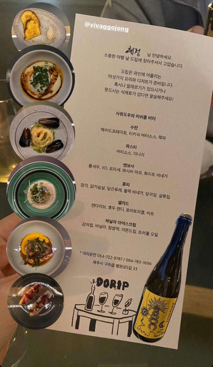 #6 DORIP 도립 와인바 : 네이버 블로그