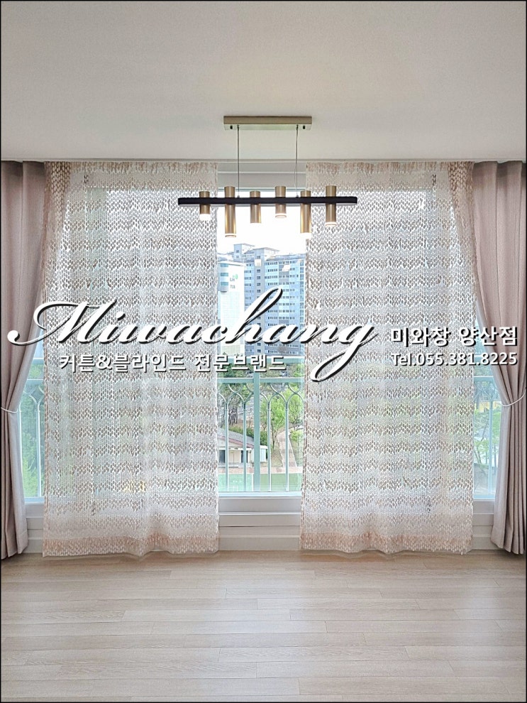 양산신도시쌍용아파트 양산커튼 양산디자인커튼 양산거실인테리어 양산우아한거실 양산암막커튼 양산100암막 네이버 블로그