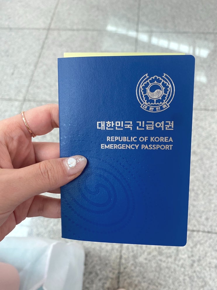 인천공항 긴급여권 발급 증명사진 위치 및 비용 포함 네이버 블로그