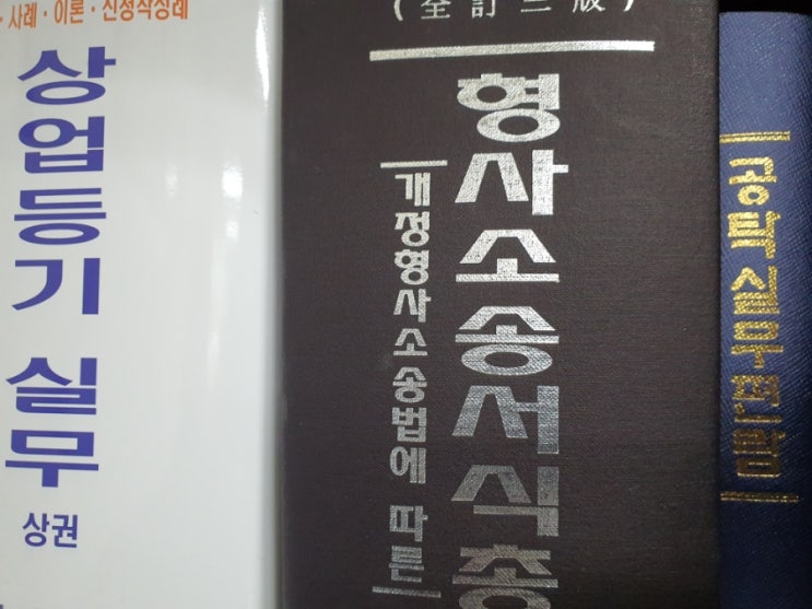 이미 소멸한 근저당권에 기하여 담보권실행을 위한 경매가 개시되어 매각이 이루어진 경우 그 경매의 효력 등에 대하여 네이버 블로그
