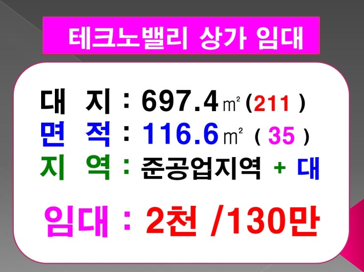 김해테크노밸리내상가임대진례임대공장진례창고임대창원대산면제조업소임대라온ok공인중개사사무소김해임대창고공장상가전문