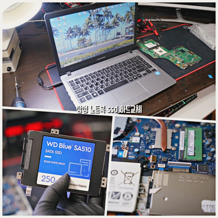 삼성 노트북 SSD 하드 교체 업그레이드 방법 : 네이버 블로그
