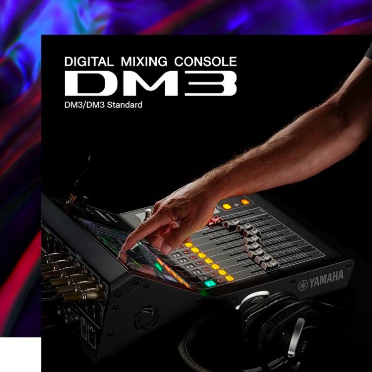 1차 리뷰 | Yamaha DM3 디지털믹서 : 네이버 블로그