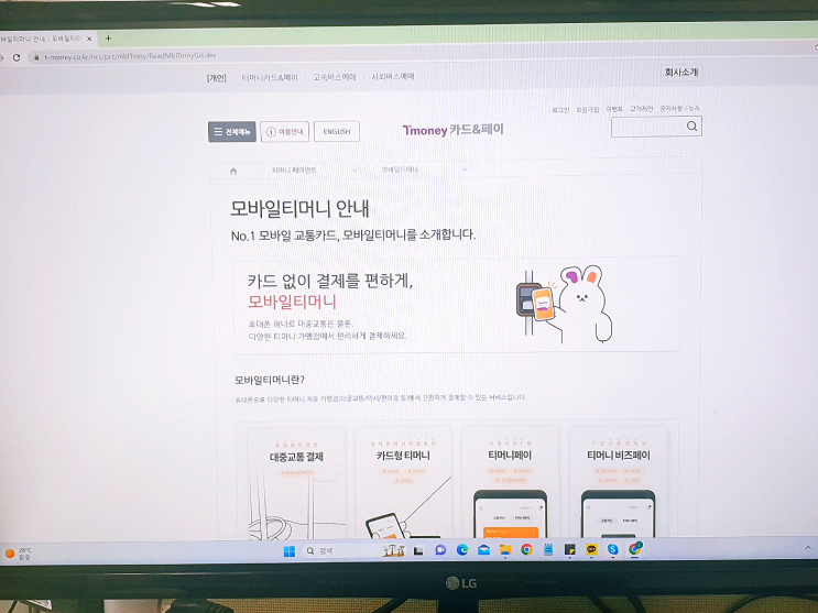 핸드폰 교통카드 이용 방법캐시비 Nfc모드 네이버 블로그