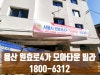 원효로4가 모아타운 용산 재개발 신축빌라 4억원대 여기 네이버 블로그