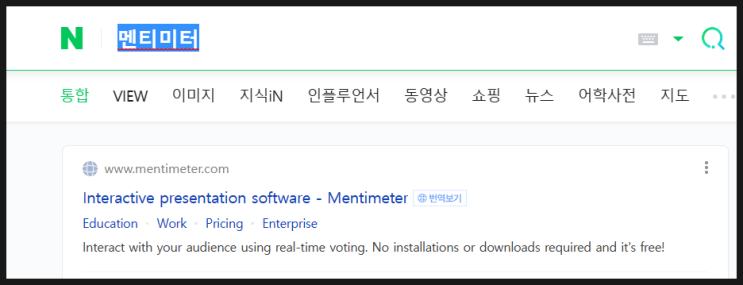 QR코드를 이용해 실시간 투표 및 중계가 가능한 멘티미터를 아시나요? mentimeter 사용해보기 : 네이버 블로그