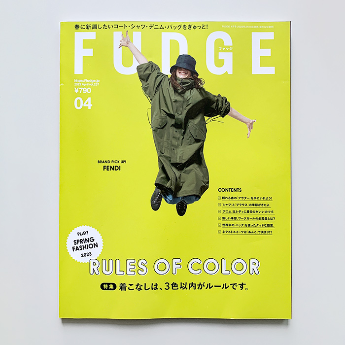 FUDGE 2023.4월호 / 일본잡지 / 퍼지 : 네이버 블로그