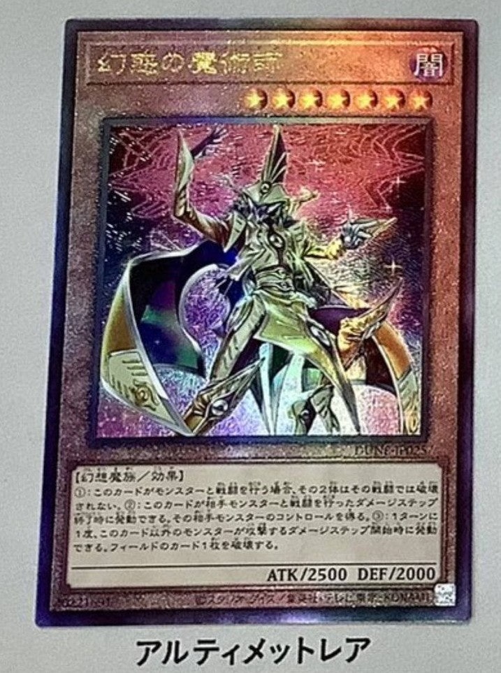 [유희왕/OCG/JP] 2023년도 기본 부스터 팩 1탄 "DUELIST NEXUS" - 환혹의 매지션" 공개! (23차) : 네이버 블로그