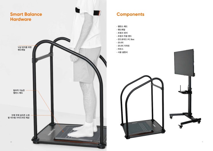 스마트 밸런스란? ( Smart Blance ) 재활 치료 운동 평가 훈련 프로그램에 관하여 : 네이버 블로그