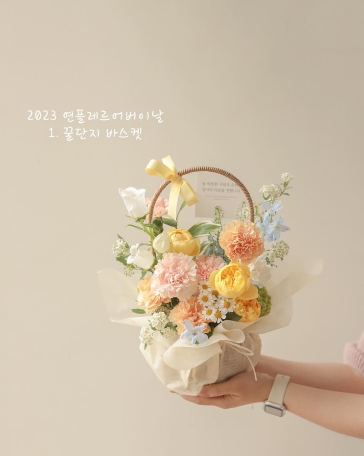 김포 어버이날 선물 생일 프로포즈 환갑 칠순 꽃다발 꽃바구니 예쁜꽃집 꿀단지 바구니 By 풍무동꽃집 연플레르고촌꽃집사우동